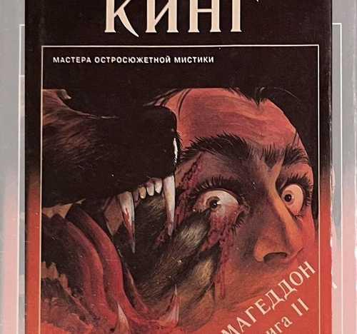 Книги стивена кинга