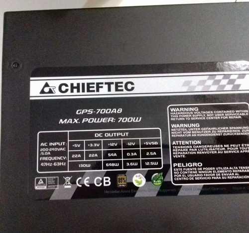 Chieftec 700W пломба чёрный