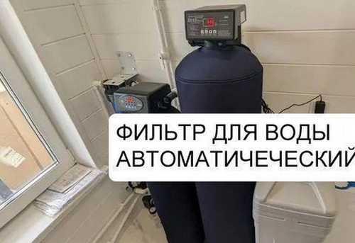 Фильтр от жесткой воды