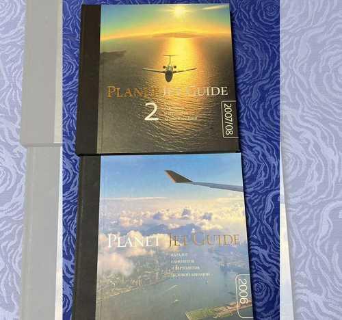 Plant Jet Guide 2006/2007 год 2 шт