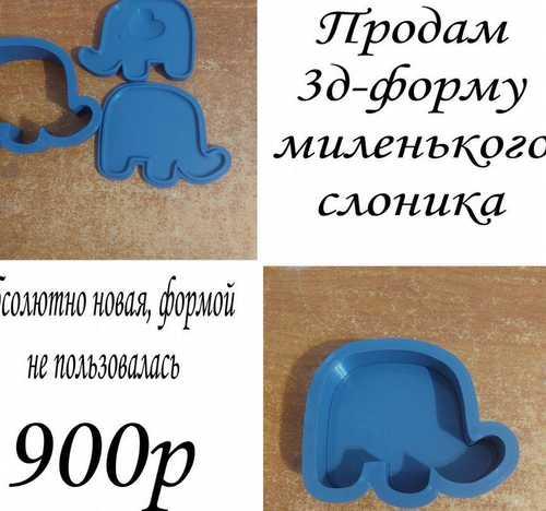 3D формы для бомбочек