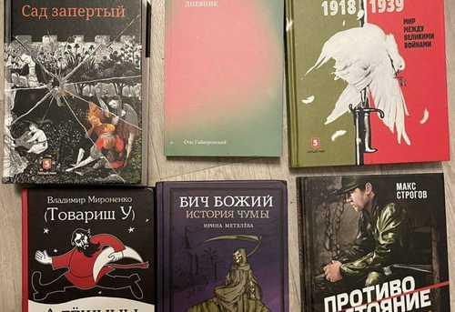 Книги интербеллумбич божийСад запертый