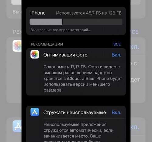 iPhone 7, 128 ГБ