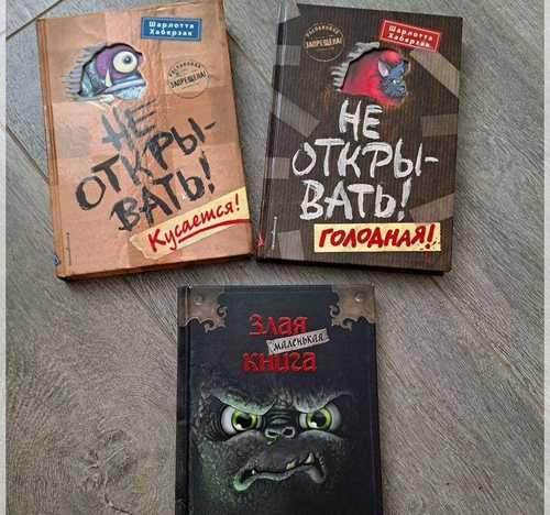 Новые книги для подростков 3шт