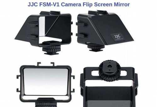 Зеркало с перекидным экраном камеры JJC FSM-V1