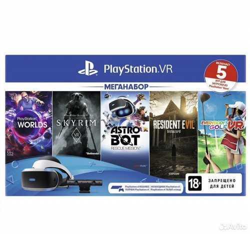 Box Sony Playstation VR