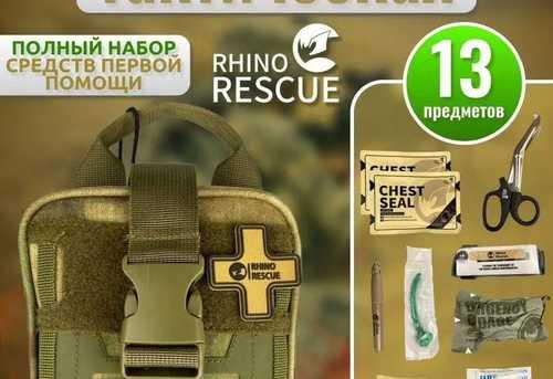 Аптечка Rhino GSM ifak (Мох) 13 предметов