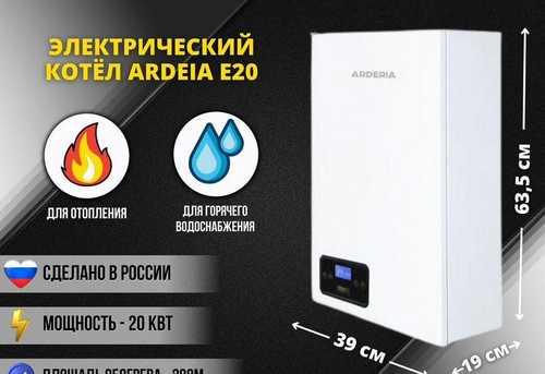 Электрический котел Arderia E20