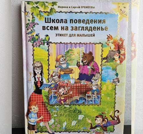 Детская книга