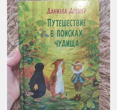 Книга детская