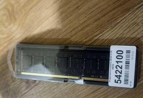 Оперативная память dexp ddr3 8 gb