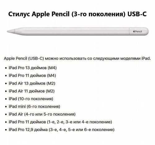 Стилус Apple Pencil 3-го поколения USB-C muwa3ZA/A