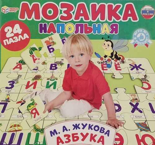 Азбука Жуковой