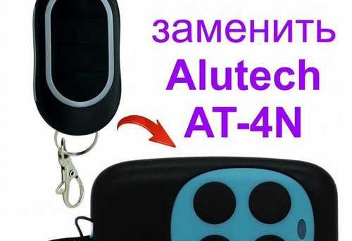 Пульт для автоматики Alutech (AT-4N) синий