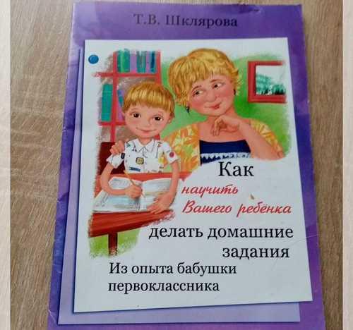 Книга помощник