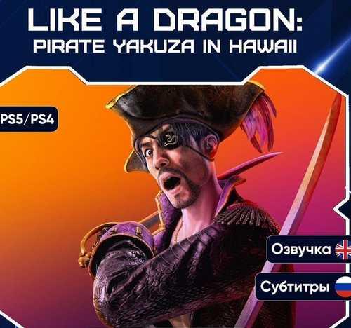 Like a Dragon: Pirate Yakuza in Hawaii PS4/PS5