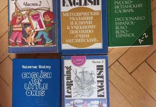 Учебники по английскому, словари