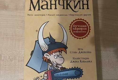 Манчкин