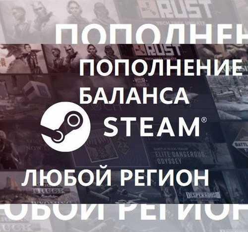 Пополнение Steam Карты пополнения Игры Steam