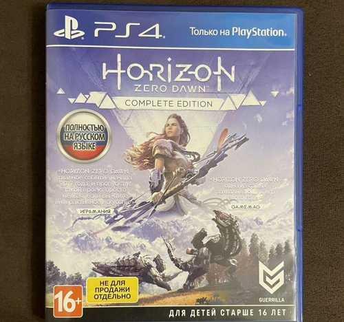 Horizon zero dawn ps4 диск