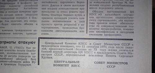Никита Сергеевич Хрущёв