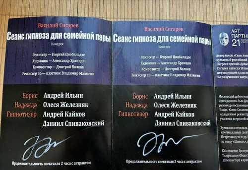 Автограф Олеся Железняк
