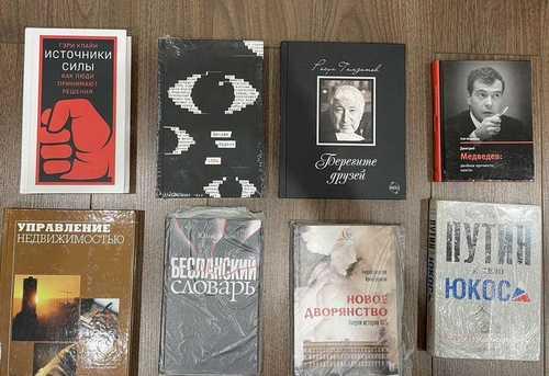 Редкие книги.Политика.Путин