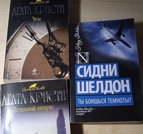 Книги - детективы