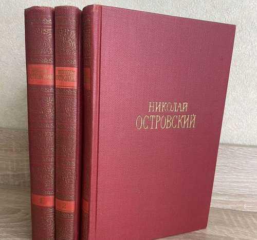 Книги Островский