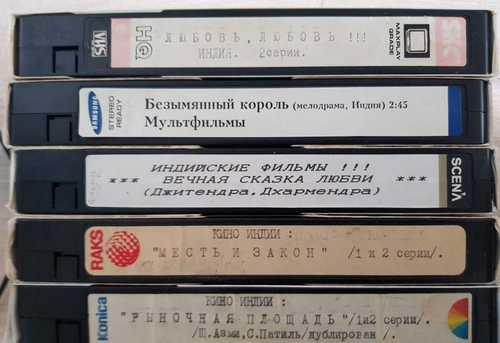 Видеокассеты vhs индийские фильмы