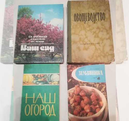 Книги по садоводству