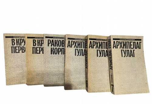 Собрание сочинений А. Солженицына