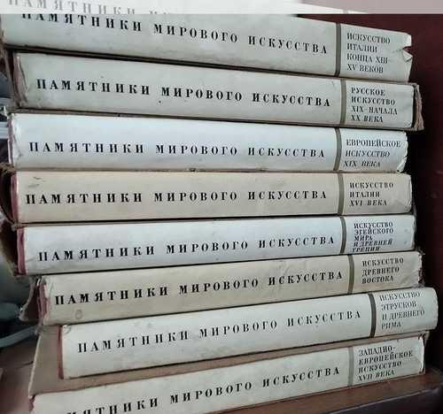 Книги из серии "Памятники мирового искусства"