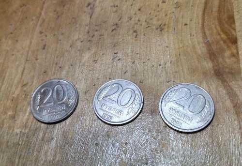Монеты 1992 года 20 рублевые