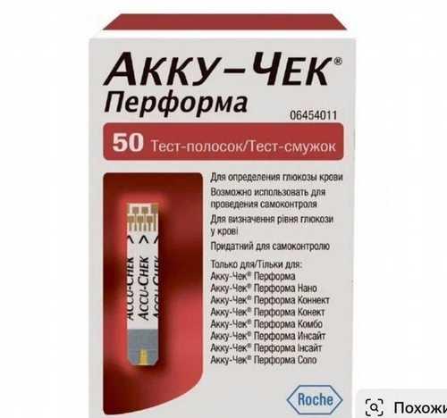 Accu chek performa Акку чек перформа