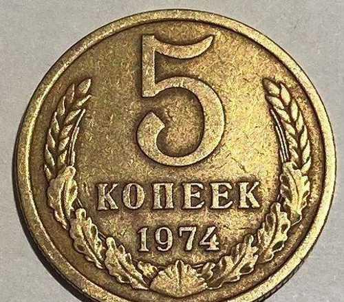 Погодовка 5 копеек с 1961 по 1991 год. СССР