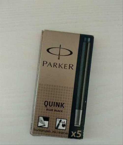 Чернила для перьевой ручки parker 3 шт