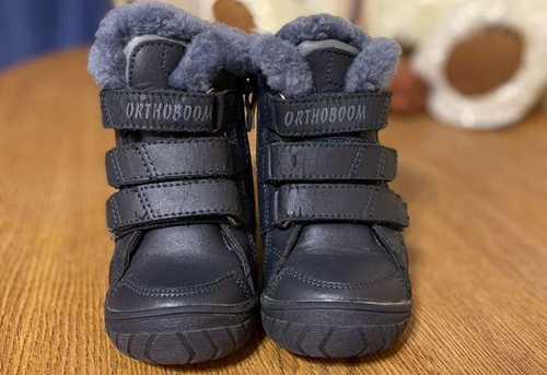 Зимние ботинки детские Orthoboom 19