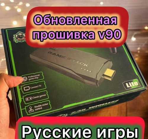 Обновленный Game Stick V. pkZ94 Игры на Русском