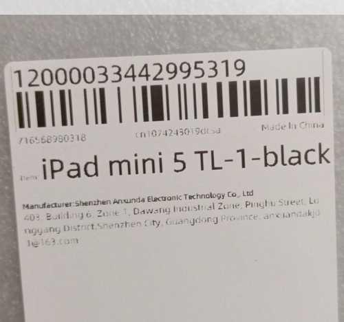 Чехол для iPad mini 4/5