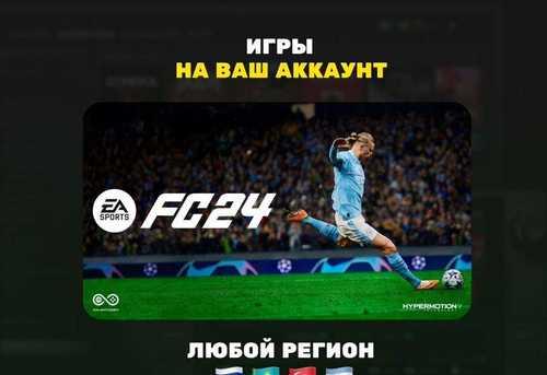 EA Sports FC 24 (FIFA 24) пк Steam