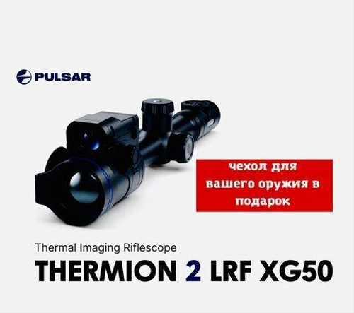 Прицел тепловизионный Пульсар Thermion 2 LRF XG50