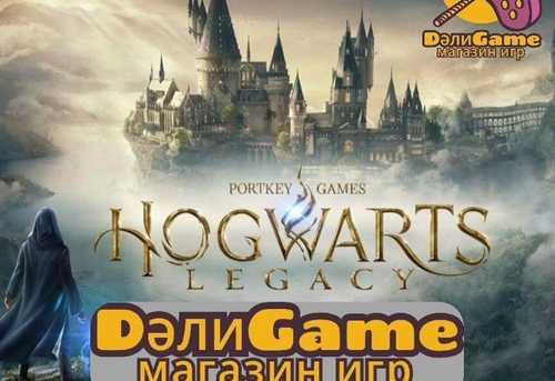 Hogwarts legacy delux на PS4 PS5
