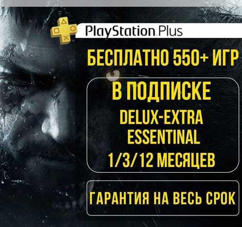 Игры и подписки для ps4 5 турция