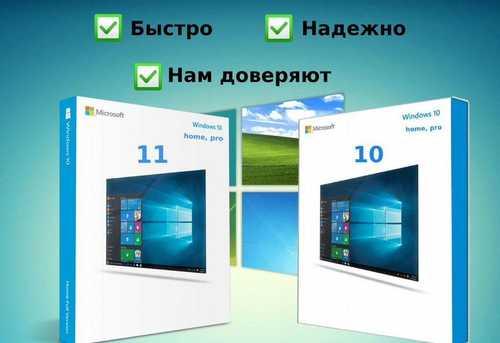 Windows 10 pro ключ активации