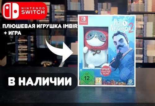 Hello Neighbor 2 With Pets для Nintendo Switch