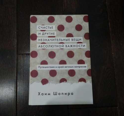 Книги философия, психология, самотерапия