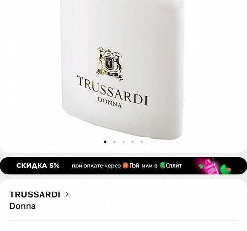 Trussardi donna 30 мл оригинал