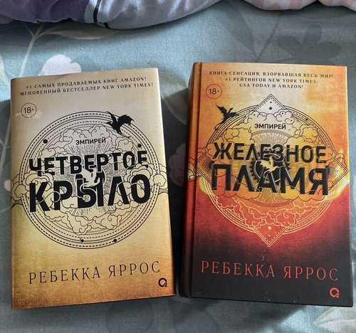 Книга ребекка яррос четвертое крыло