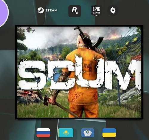 Scum (steam)